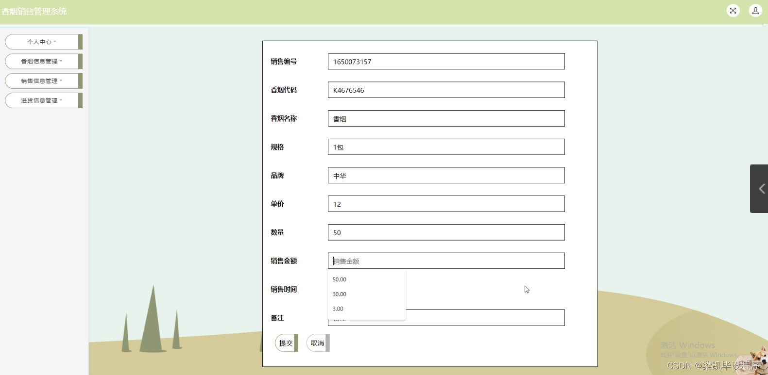 附源码 计算机毕业设计香烟销售管理系统jspjavaspringmvcmysqlmybatis基于java开发的卷烟销售管理系统源码 Csdn博客