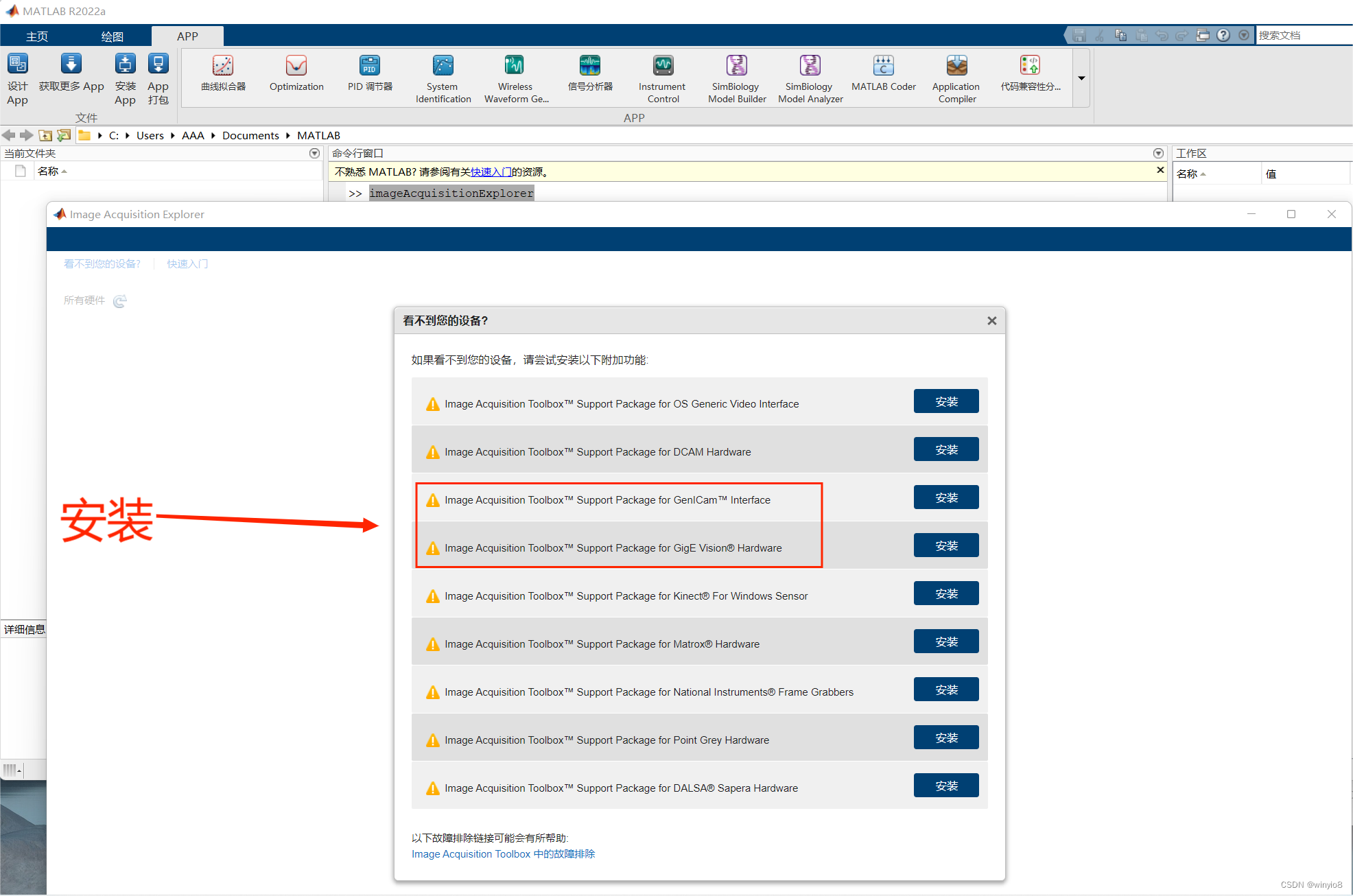 在Matlab中使用工业相机_matlab snapshot-CSDN博客