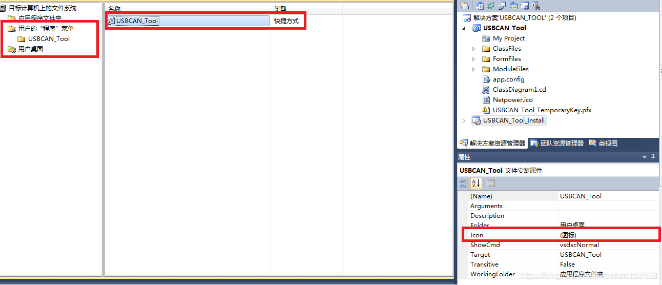 VS2010 VB.net安装包生成过程_vs2010 安装vb-CSDN博客