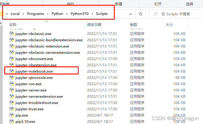 用户终端输入jupyter Notebook报错‘jupyter‘ 不是内部或外部命令，也不是可运行的程序或批处理文件解决办法jupyter 