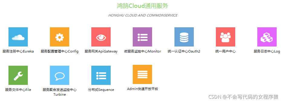 企业快速开发平台Spring Cloud+Spring Boot+Mybatis+ElementUI 实现前后端分离整合spring cloud云架构快速开发平台_spring cloud_不 ...