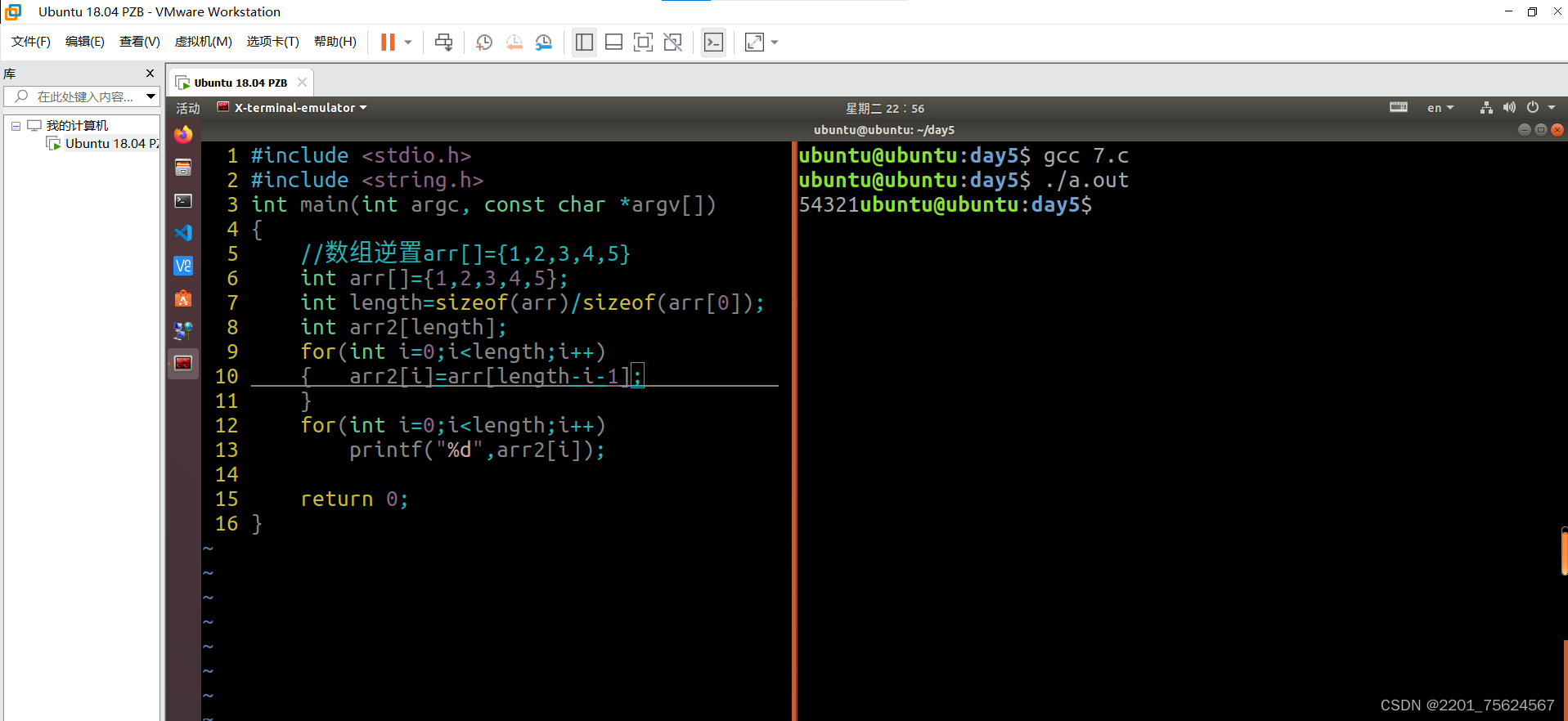 day5.7数组逆置-CSDN博客
