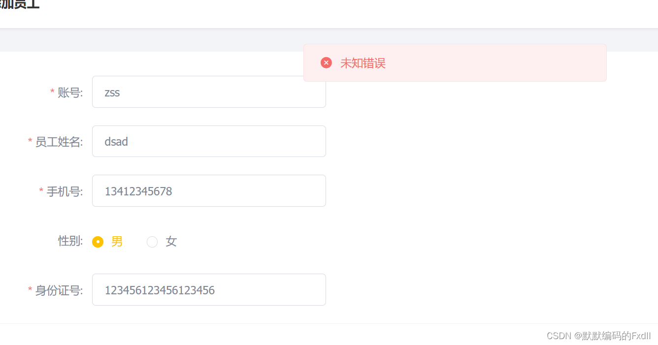 Java项目实战--瑞吉外卖DAY03_瑞吉外卖项目-CSDN博客