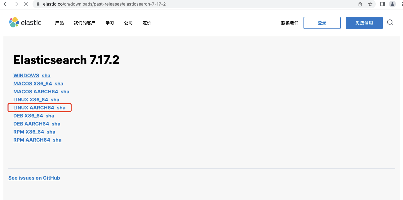 Elasticsearch在信创环境中适配（集群-AARCH64）_elasticsearch 信创-CSDN博客