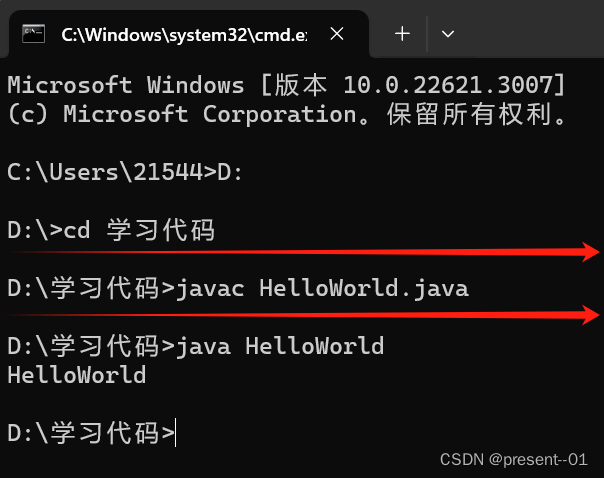 HelloWorld(java)-CSDN博客