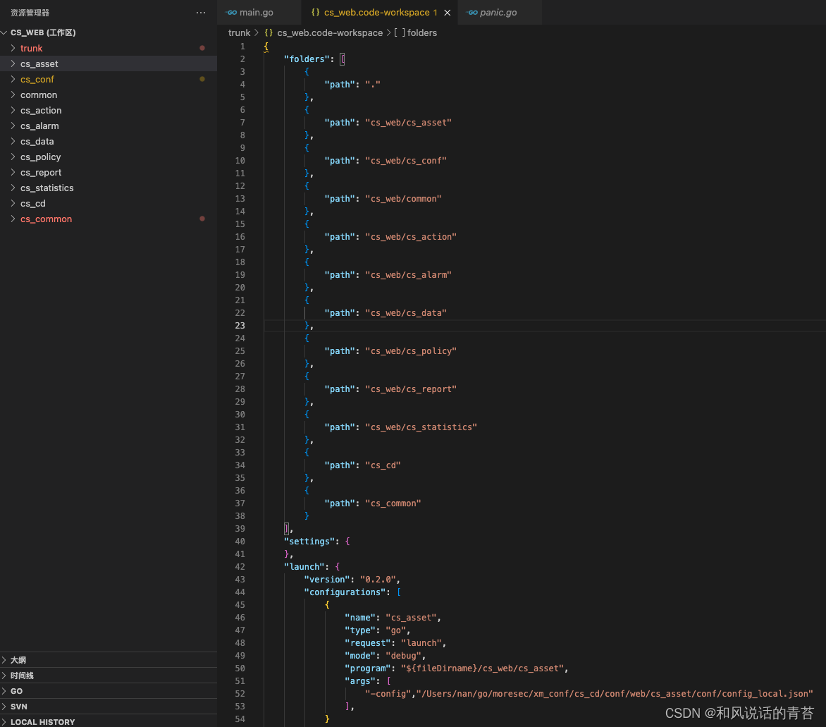 vscode运行配置launch.json_vscode 设置launch.json-CSDN博客