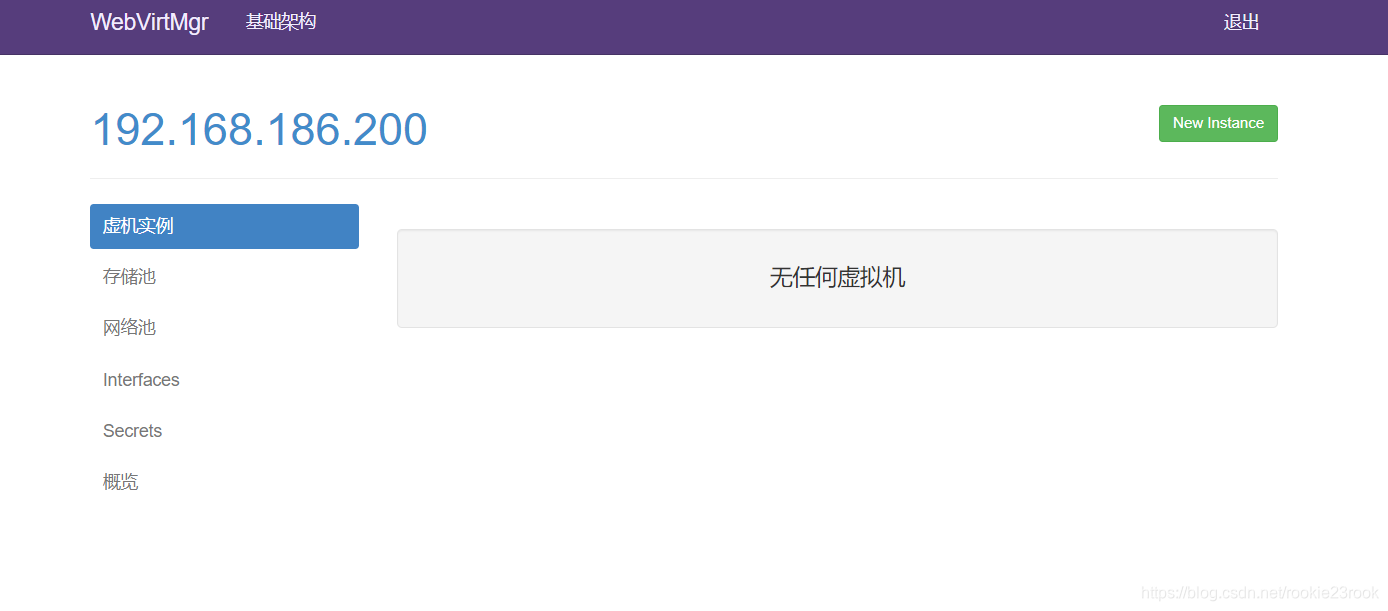 Linux：KVM以及web管理界面（WebVirtMgr）的搭建以及使用_qemu web界面-CSDN博客