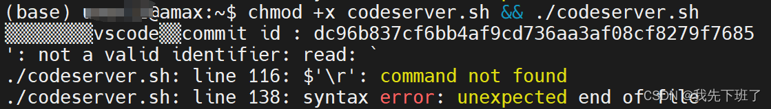 【解决方法总结】windows系统 突然进不去服务器了-vscode卡在“下载服务器”和“使用 scp 将 vscode 服务器复制到主机”_正在使用 scp 将 vs code 服务器复制到 ...