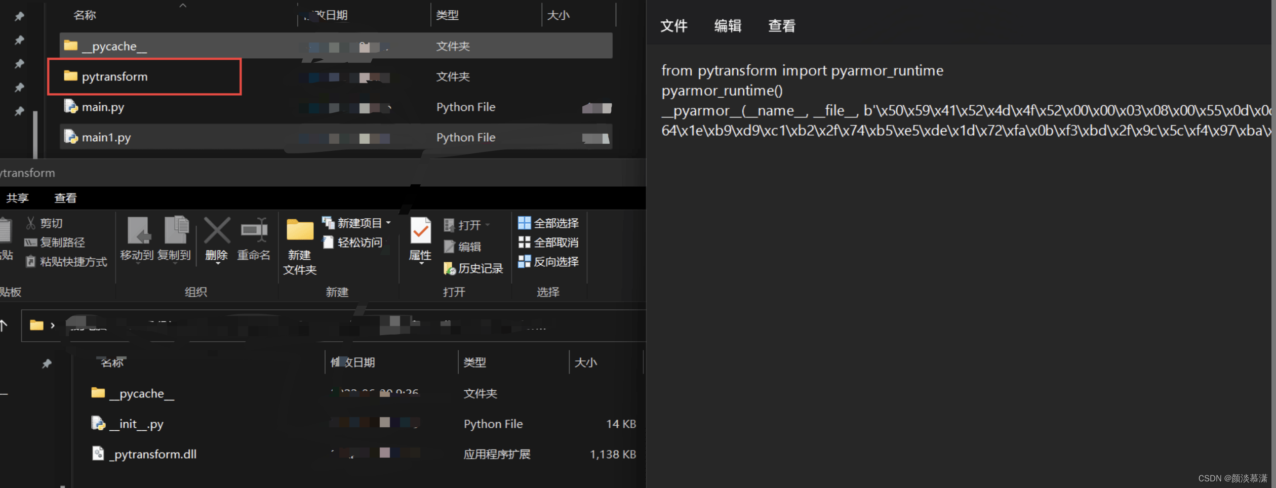 【Python】python代码的5种常见加密方式_python 代码加密-CSDN博客