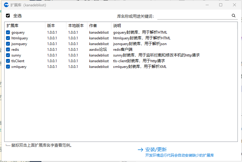 aardio教程) 搭建自己的扩展库仓库-CSDN博客