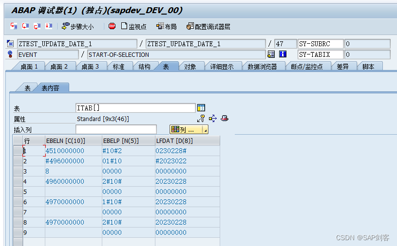 【ABAP】Excel剪贴板内容批量上传实现_abap 上传excel-CSDN博客