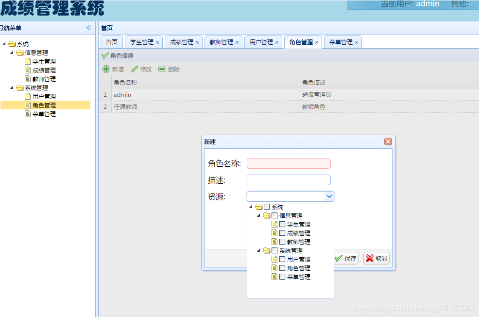 Springmvcmysql实现的java Web学生成绩管理系统java Web Mysql 学生管理 Github Csdn博客