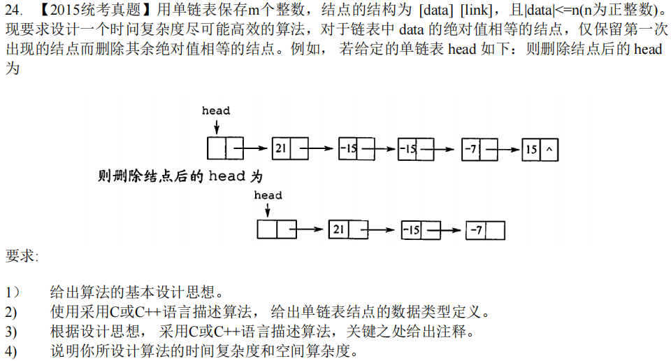 数据结构 第二章 线性表 Wd课后算法编程题合集【c 可实现】构建一个大小为n的数组用于对每个整数的计数 Csdn博客