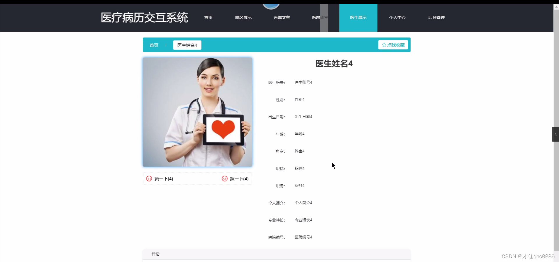 Java计算机毕业设计医疗病历交互系统源码系统lw数据库调试运行无标题】基于java的医疗交互系统国内外研究进展 Csdn博客