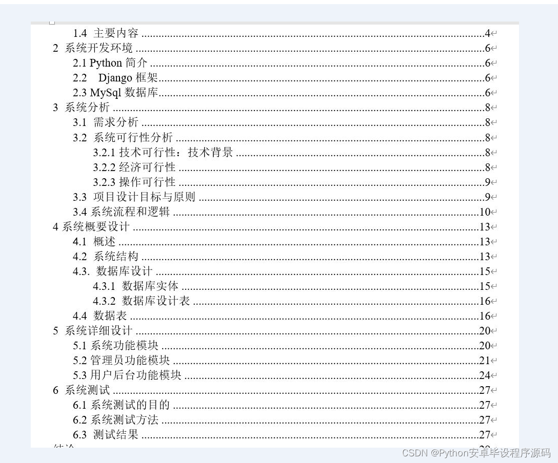 附源码 计算机毕业设计pythonuniapp基于小程序的图书馆座位预约系统gw6x4程序lw远程部署图书馆座位预约管理系统小