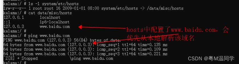 Android- Framework 非Root权限实现修改hosts_安卓无root修改hosts-CSDN博客