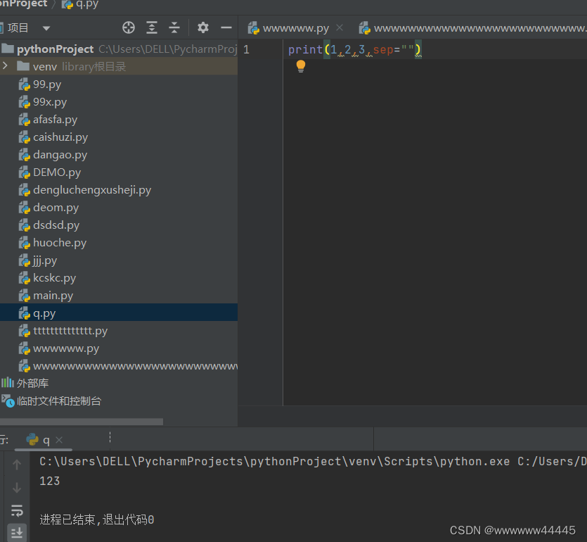 python中sep的用法：逗号的去除_如何把input中的sep去掉-CSDN博客