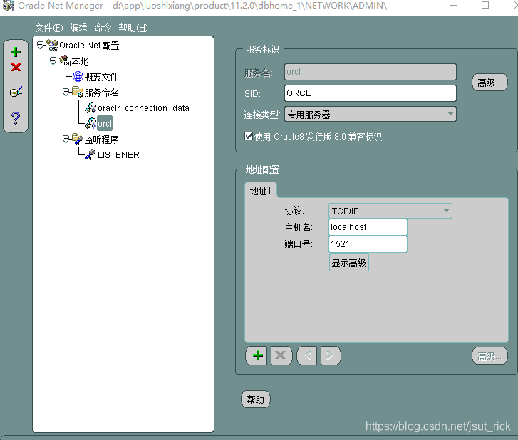Navicat Premium 12连接Oracle 11g_oracle11g navicat用什么版本-CSDN博客
