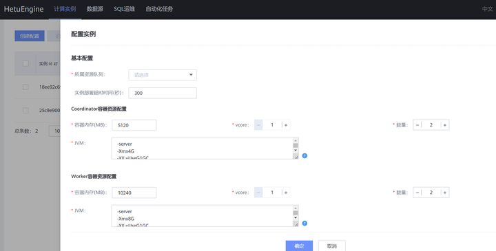 手把手带你玩转HetuEngine：资源规划与数据源对接_hetuengine on yarn sql怎么写-CSDN博客