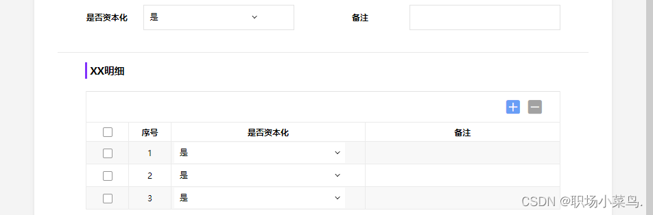 泛微OA-主表赋值明细表数据_泛微明细表添加一行数据自动赋值-CSDN博客