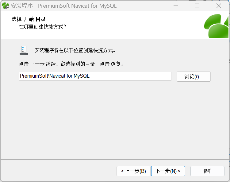 MySQL的安装及如何连接到Navicat和IntelliJ IDEA_navicat for my sql 怎样与intelli连接-CSDN博客