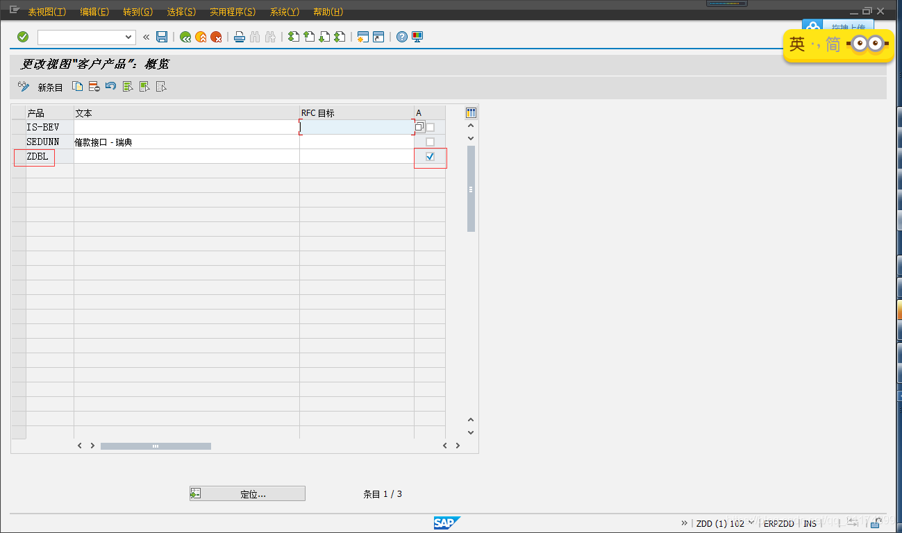 在sap系统新建财务BTE OBBH OB28替代_sap obbh-CSDN博客