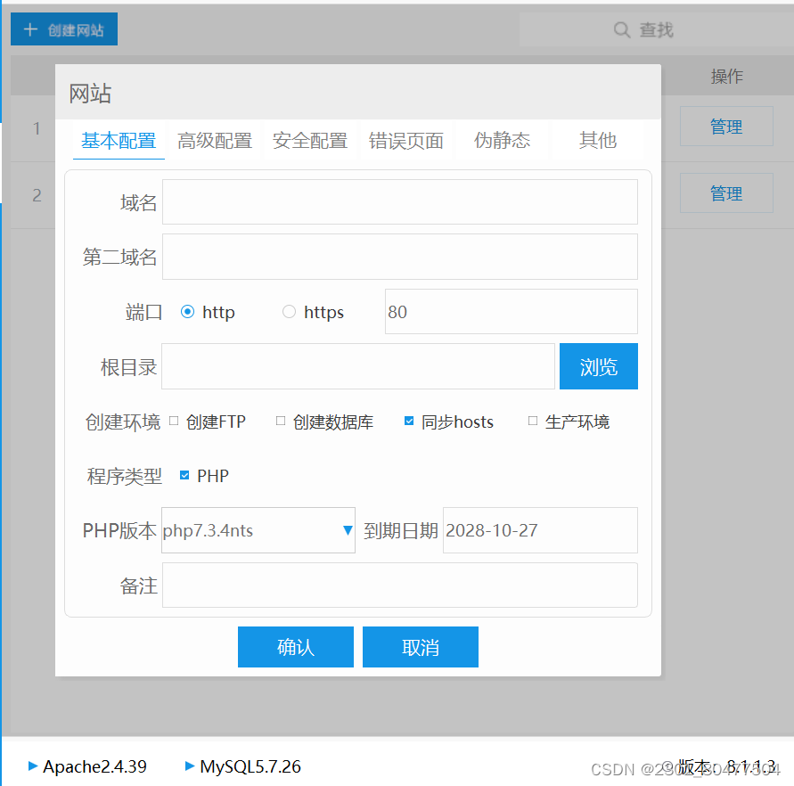 PHP study创建_phpsdudy-CSDN博客