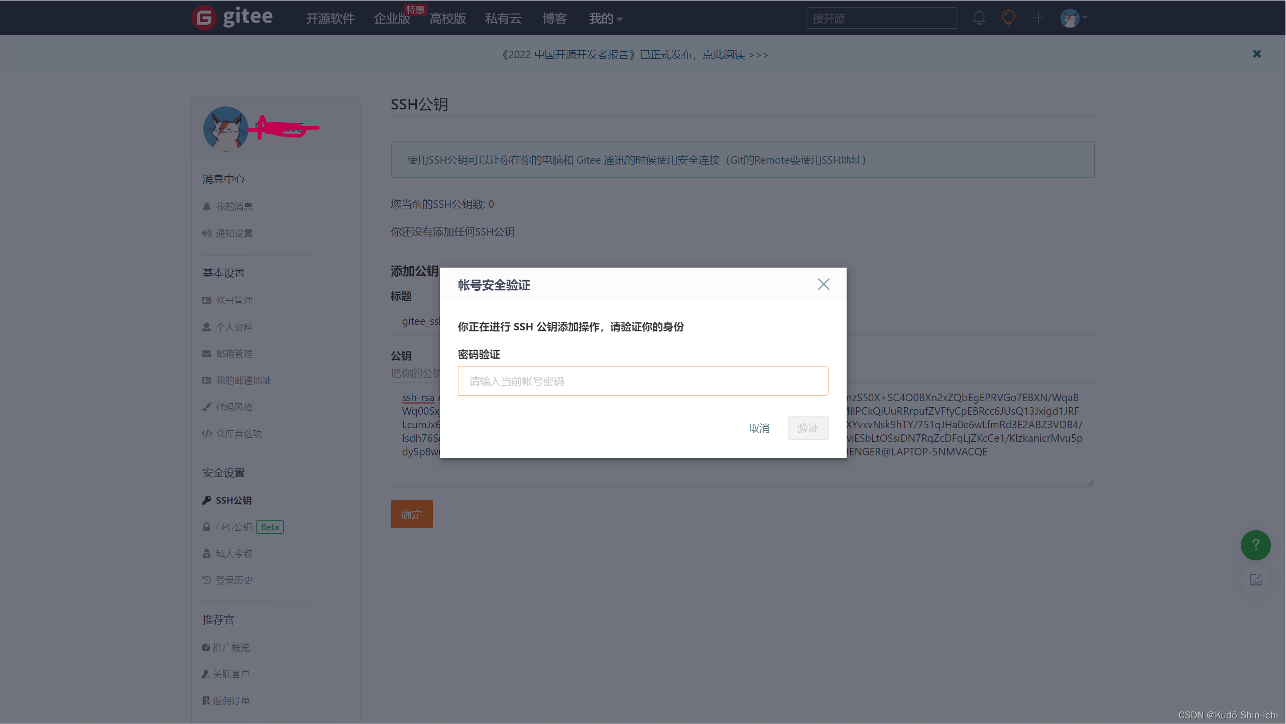 GitHub&Gitee&Gitlab&极狐(JihuLab)同时生成并配置和检测不同SSH公私钥详细过程_gitlab和jihulab-CSDN博客