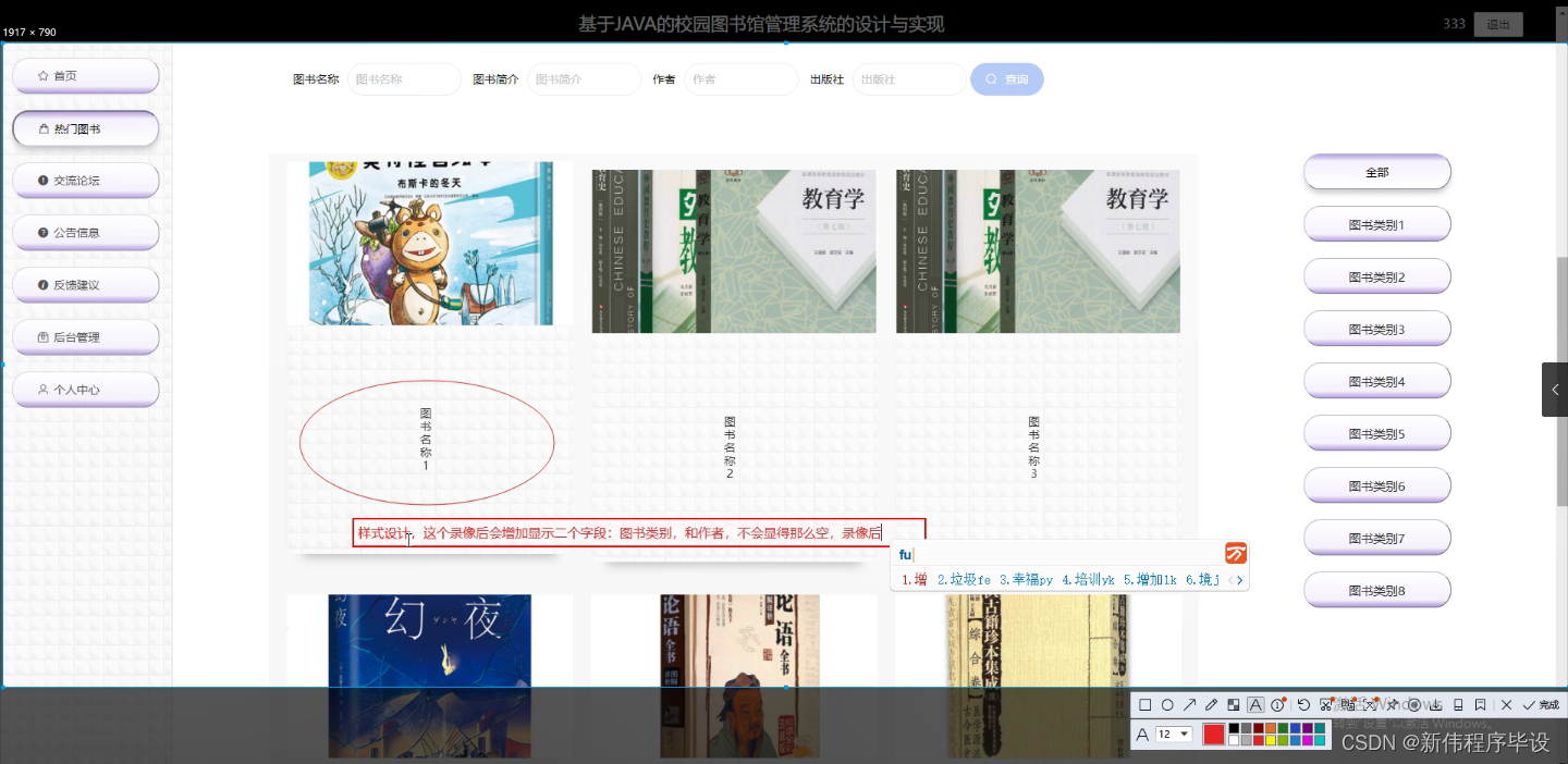 Java计算机毕业设计基于的校园图书馆管理系统的设计与实现(开题报告源码论文)基于java的图书馆管理系统的设计与实现开题报告 Csdn博客