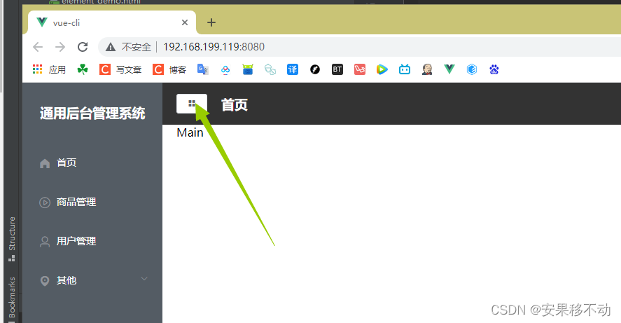 vue2 使用vuex进行组件间的通讯 element-ui Aside折叠与展开_el-aside 折叠-CSDN博客