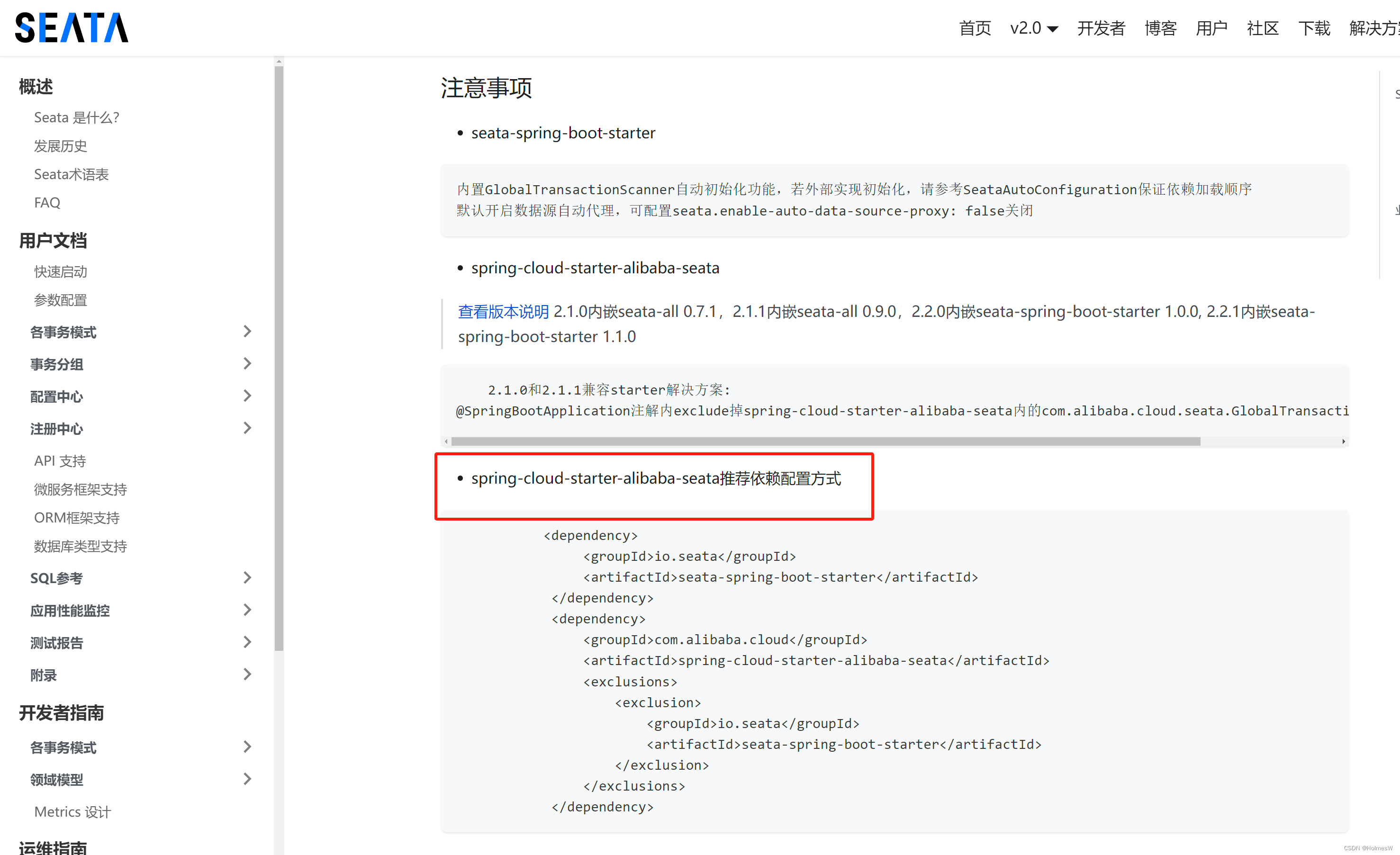 关于seata-server异常could not find any implementation for class的踩坑解决情况_java.util ...