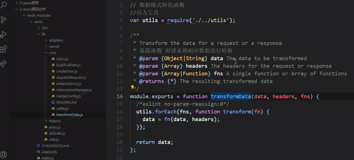 前端学习笔记202307学习笔记第六十一天-axios文件结构说明3-CSDN博客
