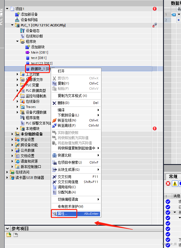 【傻瓜级JS-DLL-WINCC-PLC交互】6. 向PLC里面装载数据变量_jsplc-CSDN博客