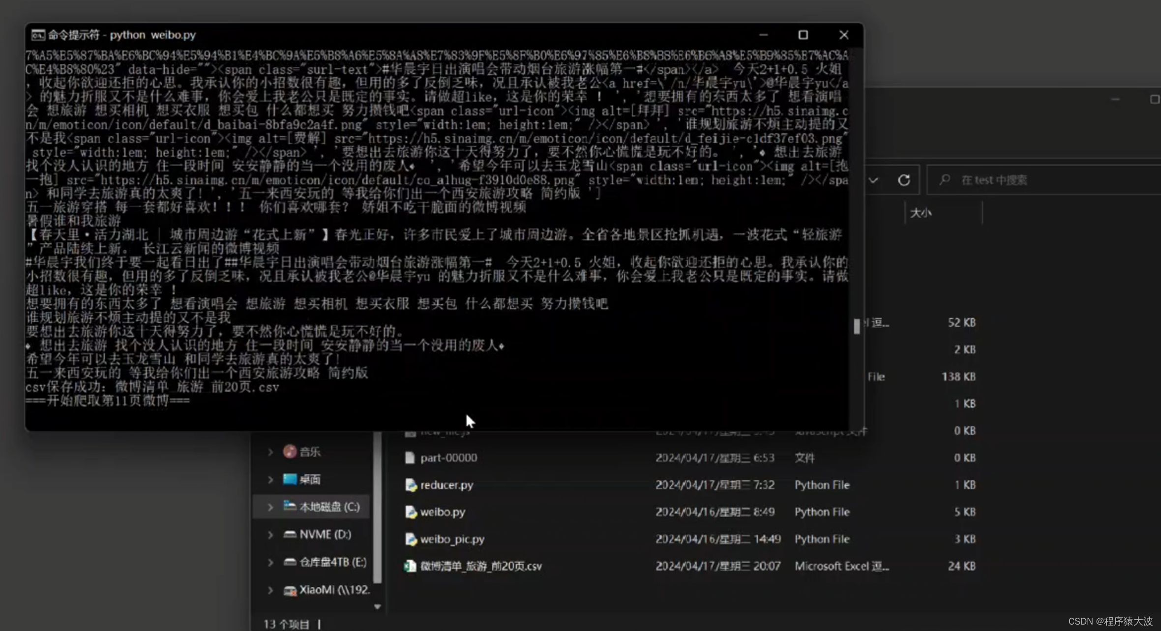 基于Java,SpringBoot,Vue,Python爬虫,Hadoop大数据旅游推荐管理系统_springboot vue利用爬虫爬取数据-CSDN博客