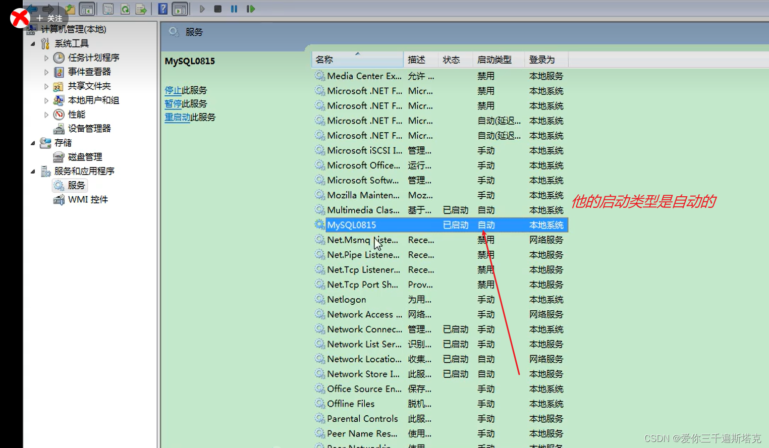 Mysqlbug-Could not create or access the registry key needed for the MySQL applicationto ...