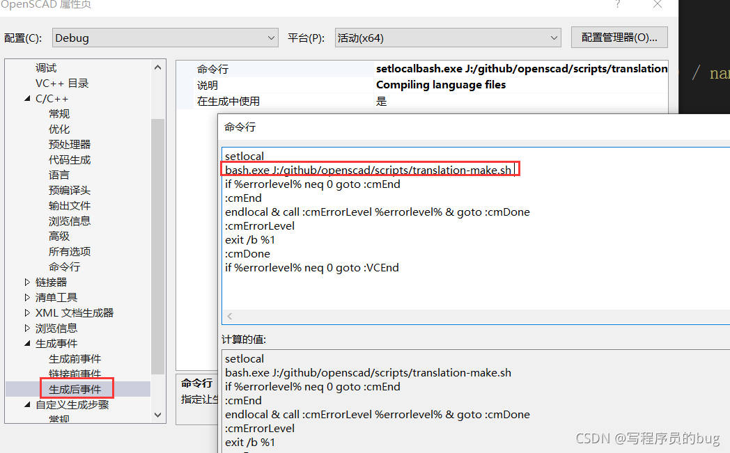 OpenSCAD -windows本机编译_openscad windows编译-CSDN博客