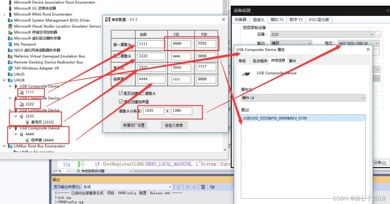 UHUB/XCMS硬改无人直播系统介绍以及硬改相机原理介绍_xcms硬改摄像头软件-CSDN博客