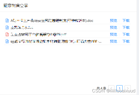 vue3 pdf、word等文件下载_vue3 ppt下载-CSDN博客