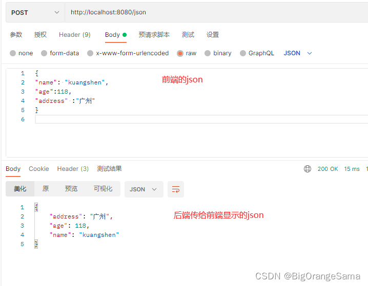 Gin框架入门与实战：GoWeb开发教程-CSDN博客
