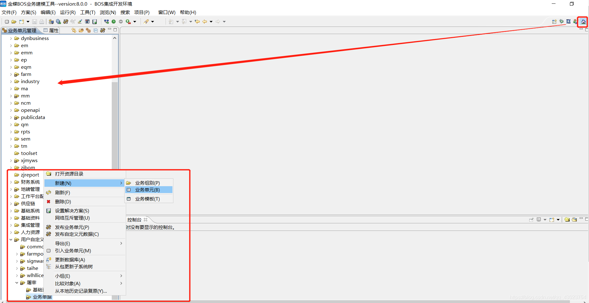 EAS BOS二开（新建单据步骤）_eas新增业务表单-CSDN博客