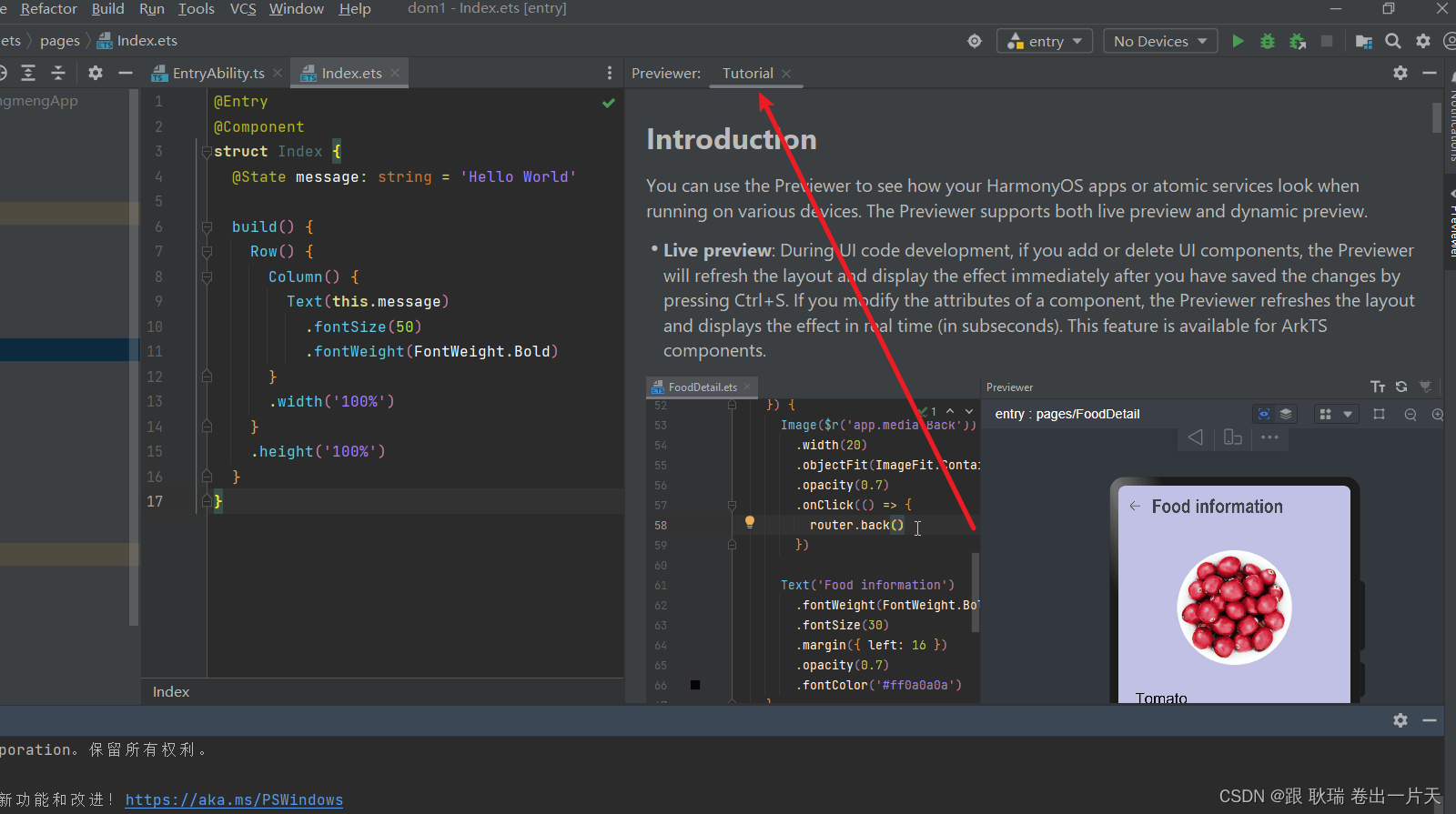 鸿蒙HarmonyOS手把手带大家创建第一个项目 并做一个基本的组件结构讲解_harmonyos struct-CSDN博客