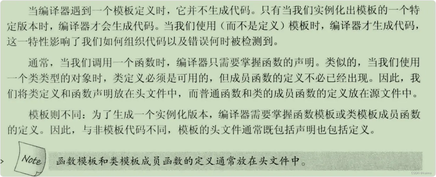 C 模板类的声明与实现分离问题模板类的声明和实现 Csdn博客 