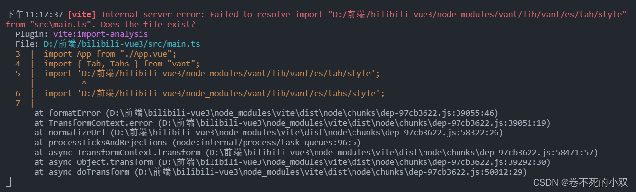 使用 Vite-plugin-style-import 报错：Failed to resolve import（已解决）-CSDN博客