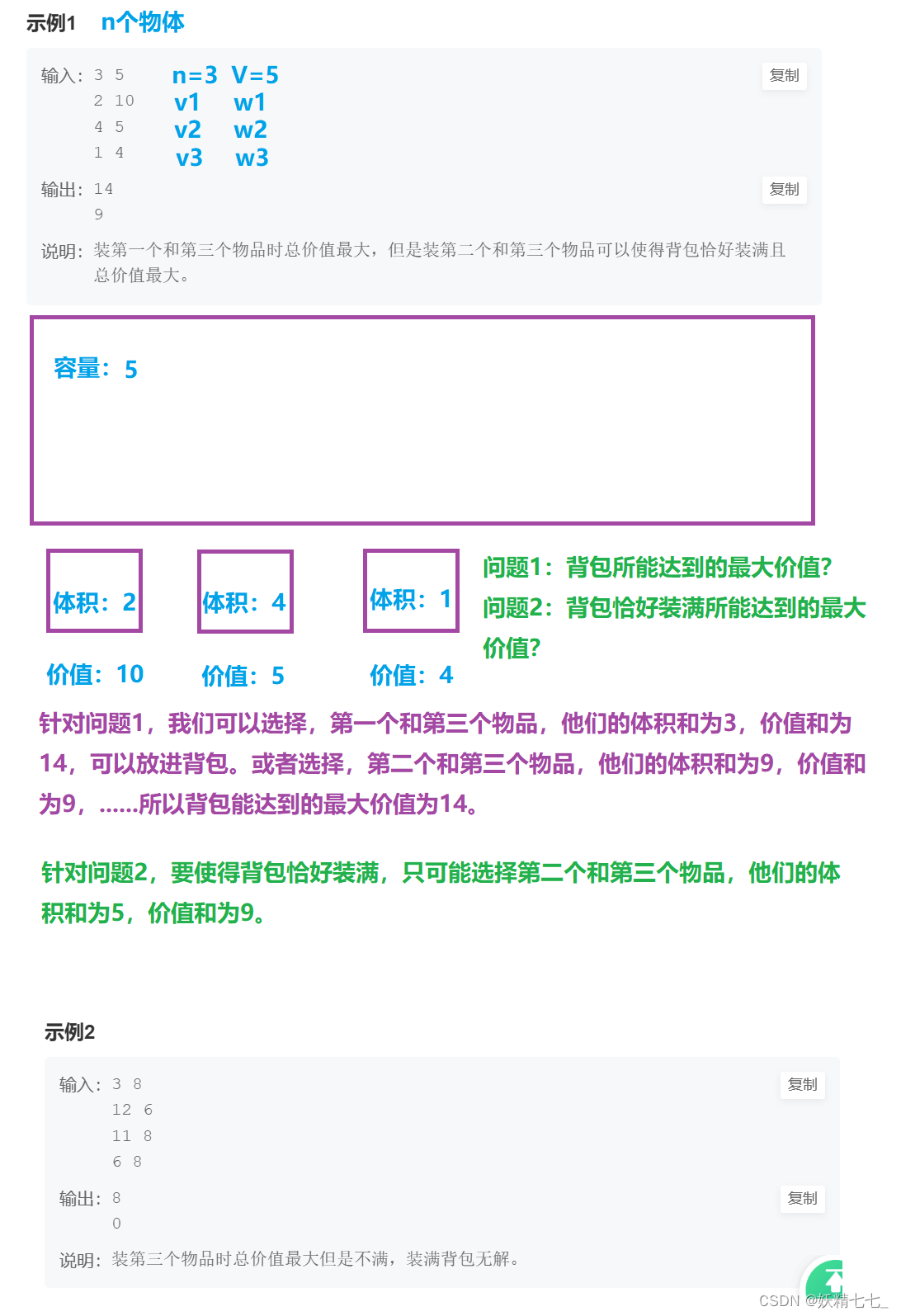 【十七】【动态规划】DP41 【模板】01背包、416. 分割等和子集、494. 目标和，三道题目深度解析-CSDN博客
