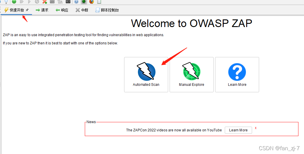 OWASP ZAP的使用教程_owaspzap使用教程-CSDN博客