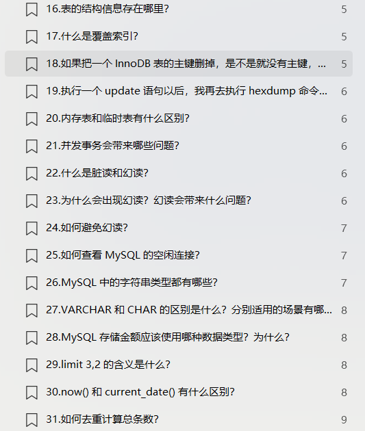 绝绝子！阿里p8手写手写Mysql面试题+分析手册（点击量已达1000W）_mysql面试手写题-CSDN博客