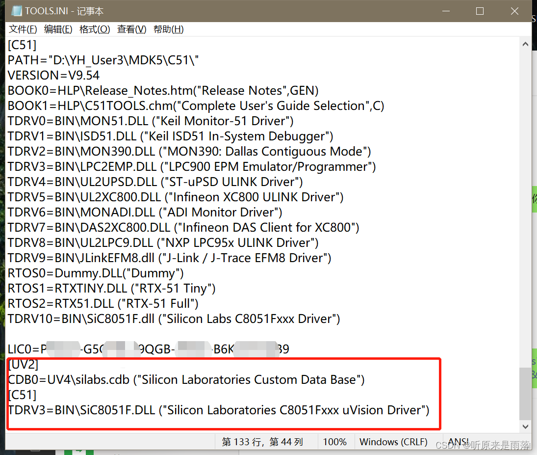 解决：Keil安装C51驱动C8051Fxxx uVision但Debug中不显示_sic8051f.dll-CSDN博客