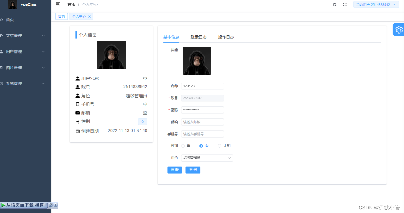 【vuecms】vuecmsxg后台管理系统开源vue Cms Csdn博客