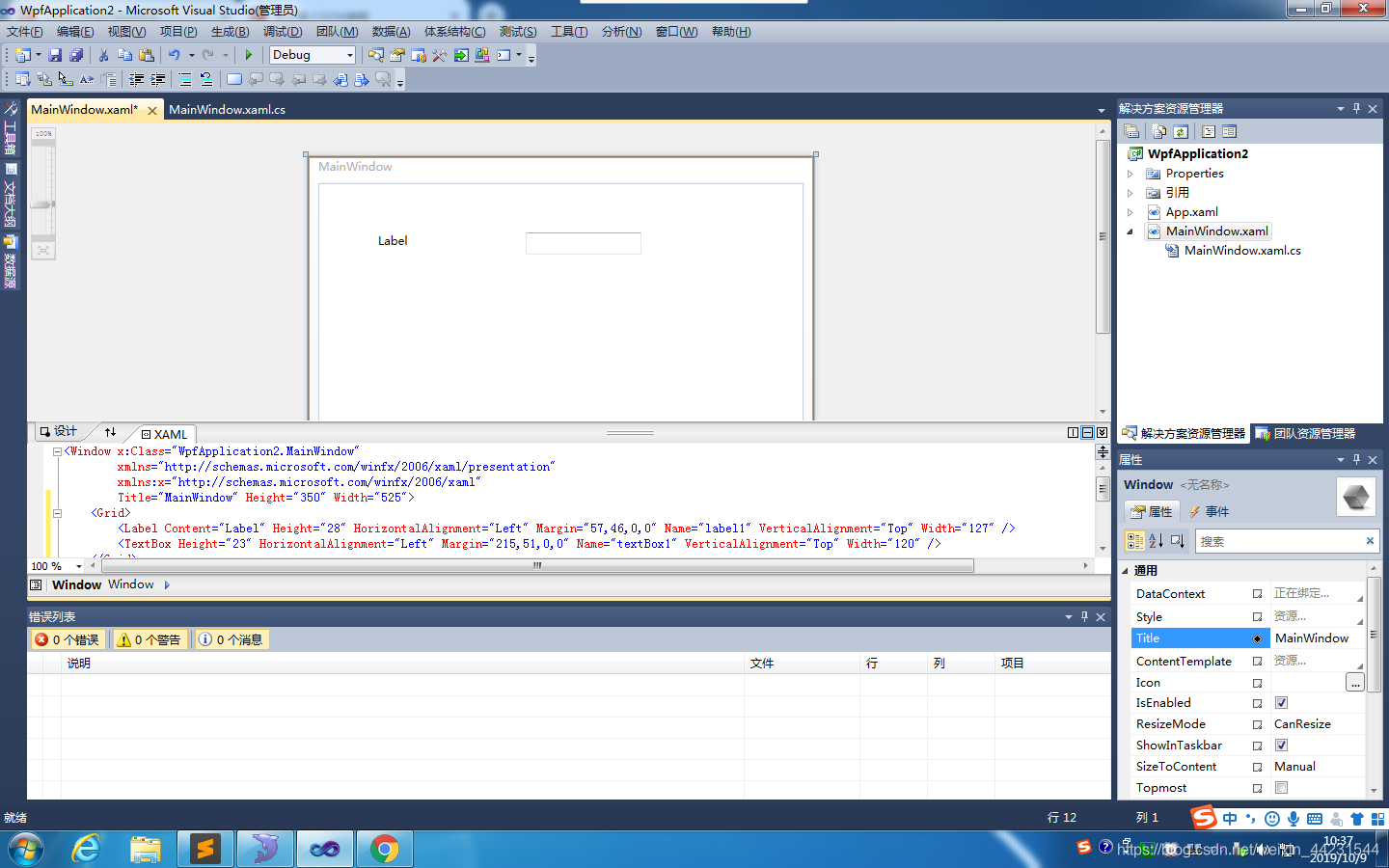 WPF学习与App.config文件操作详解-CSDN博客