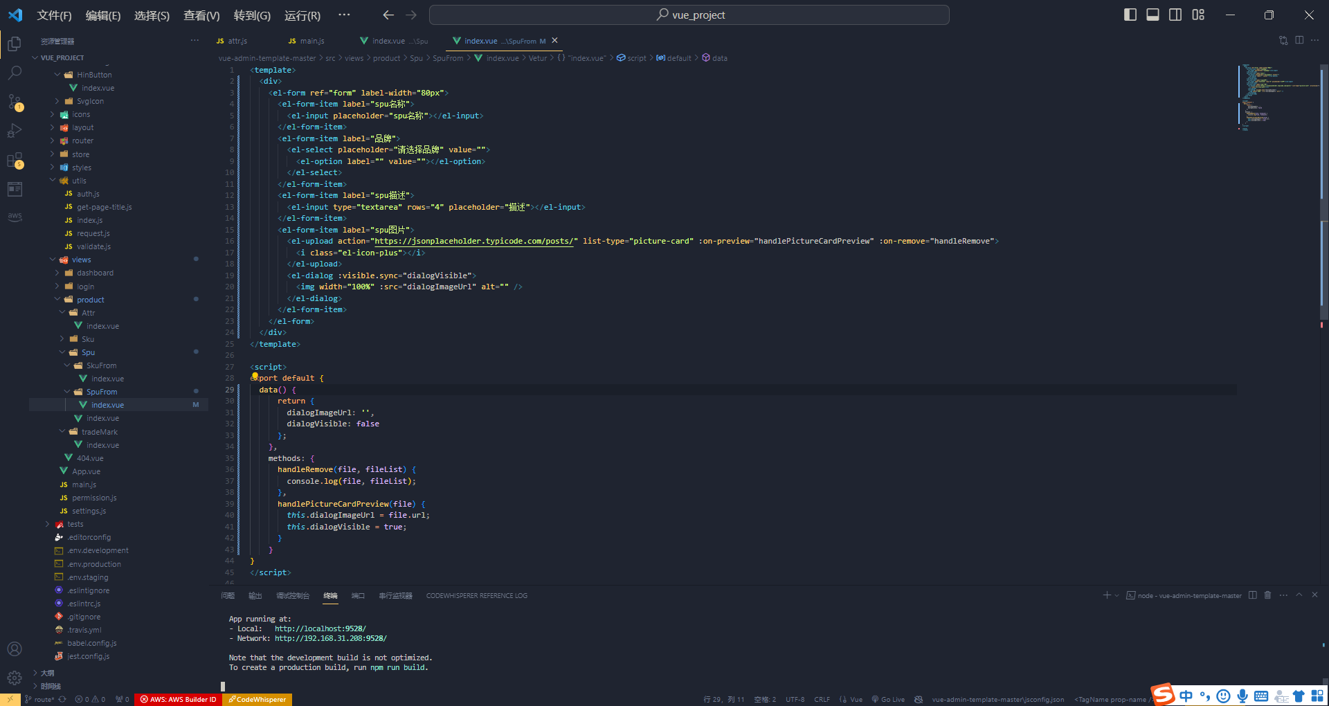 后台管理系统: spu管理模块_电商平台后台spu管理怎么写css-CSDN博客